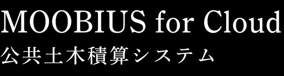 土木積算ソフトおすすめ10選【最新・無料版あり】価格を徹底比較！選び方や積算のコツも紹介 | アイピア